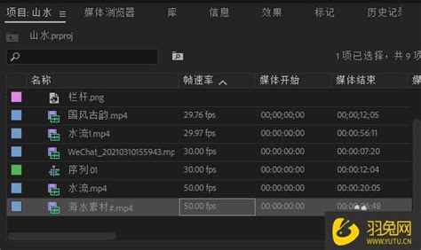 PR视频导出只有几kb无法正常播放怎么办怎么解决 羽兔网