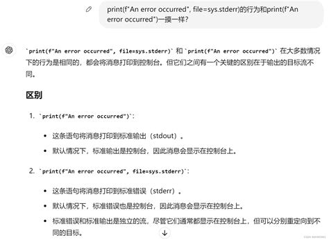 关于python中屏蔽输出python Osdevnull Csdn博客