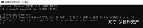 Python3将mat文件转化为npy文件并存储：从安装pip工具 下载numpy Scipy库说起 知乎