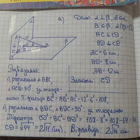 Кінці відрізка Ab лежать у перпендикулярних площинах Ac і Bd — перпендикуляри проведені до