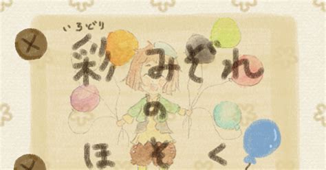 ピクハロ 【ピクハロ】彩みぞれ【補足】 そらら のマンガ Pixiv