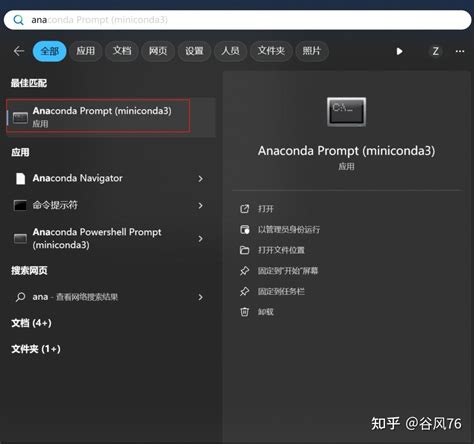 搭建python数据分析环境（windows，python310） 知乎