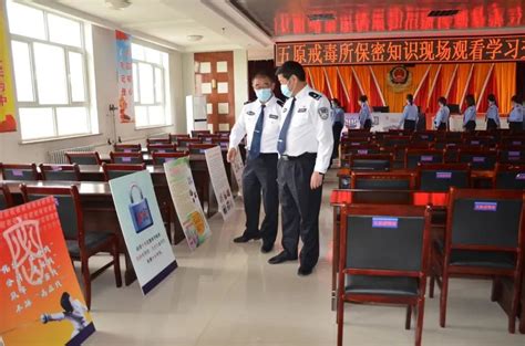 五原戒毒所保密知识学习会；乌兰察布市戒毒所排查安全隐患澎湃号·政务澎湃新闻 The Paper