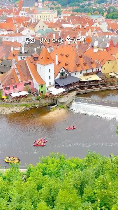 동화 속 같은 감성여행 체스키크롬로프🇨🇿 Youtube