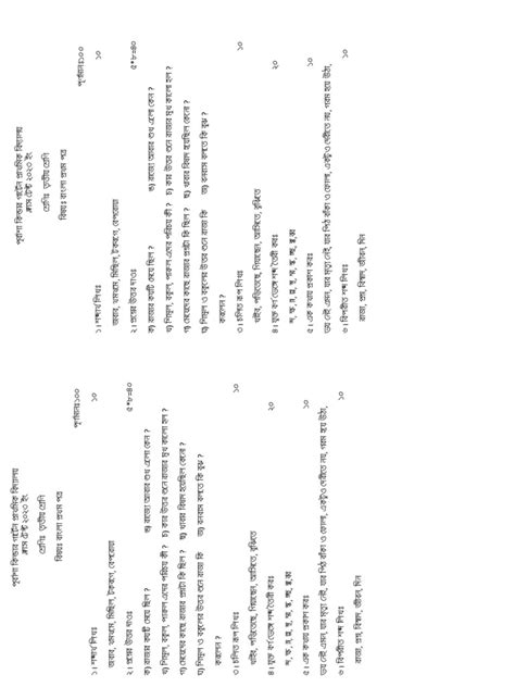 Bangla Class 3 Pdf