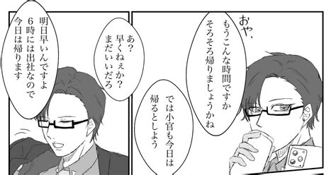 ヒプノシスマイク マットリの宅飲み🍻 チョコミントのマンガ Madtriggercrew 碧棺左馬刻 入間銃兎 Pixiv