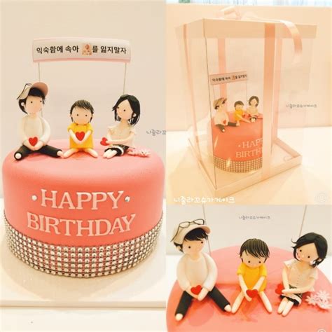 생일 축하케이크 클레이 피규어 모형 포토 케익 웨딩케잌 행사 프로포즈 1000일 연예인 돈다발 100일 돌 부산슈가케이크 슈가크래프트 클래스 공방 전문가반 창업반 취미반