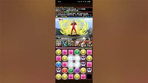 【ウルトラマンコロシアム】シーウルフ＆デイトナ ＆ ウルトラマンaで 超安定楽々攻略【パズドラ】 Youtube