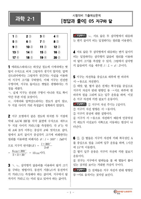 쏠북 저작권 걱정 없는 디지털 교재 플랫폼