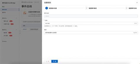 设置事件分发 邮件推送 direct mail 阿里云帮助中心