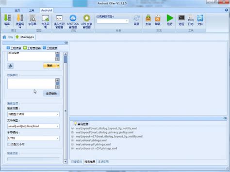 Androidkiller下载androidkiller安卓apk反编译软件官方版v131 下载当游网