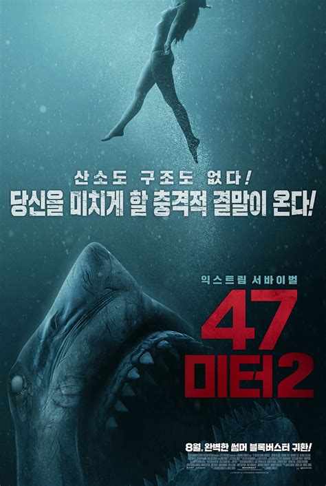 鲨海逃生海报 10 高清原图海报 金海报 Goldposter