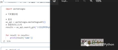 微信搜狗爬虫wechatsogou 从微信公众号获取文章的利器 Csdn博客