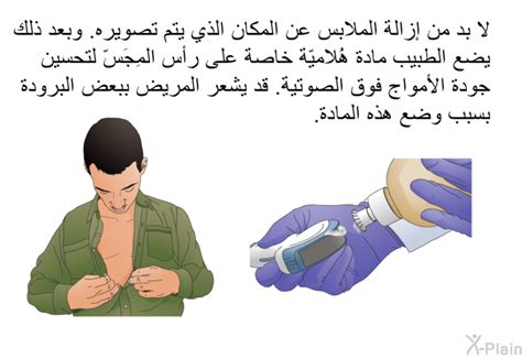 التصوير بالأمواج فوق الصوتية