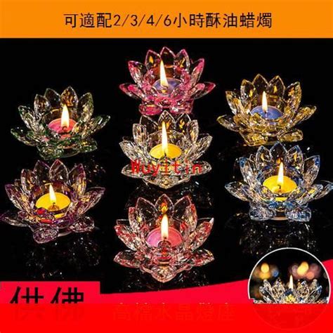 限時下殺水晶蓮花供佛燈座酥油燈座七彩蓮花燈座佛燈油燈供燈佛教用品 小音嚴選W3 露天市集 全台最大的網路購物市集