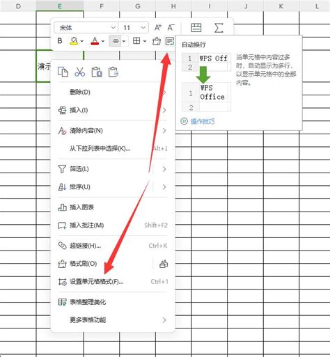 Excel同一个格子里怎么换行 正数办公