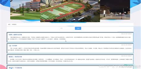 （开题报告）djangovue学校网络舆情监控源码论文舆情监控系统源码 Csdn博客