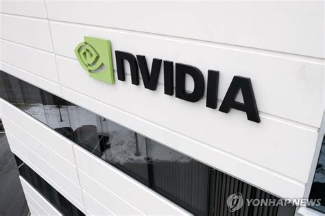 인텔 합작 투자 가능성에美 엔비디아 주가 66 상승 연합뉴스