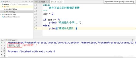 Python入门之if条件判断语句及其练习python判断语句题 Csdn博客