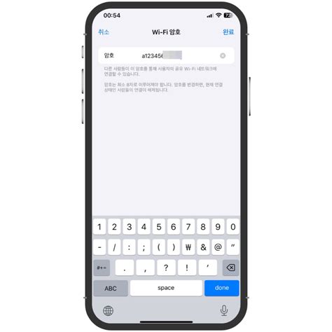 핫스팟 비밀번호 변경 및 설정 아이폰 갤럭시 2가지 버전 요약