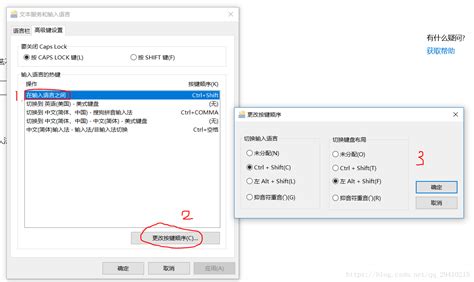 将win10输入法设置为默认美式键盘且用shiftctrl切换win10语言设置shtiftctrl Csdn博客