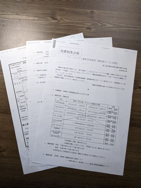 フォークリフト運転技能講習 山口鍍金工業株