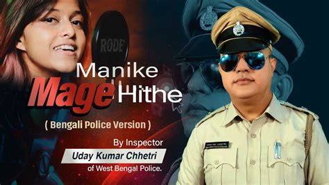Manike Mage Hithe Bengali Patriotic Version By Inspector Uday