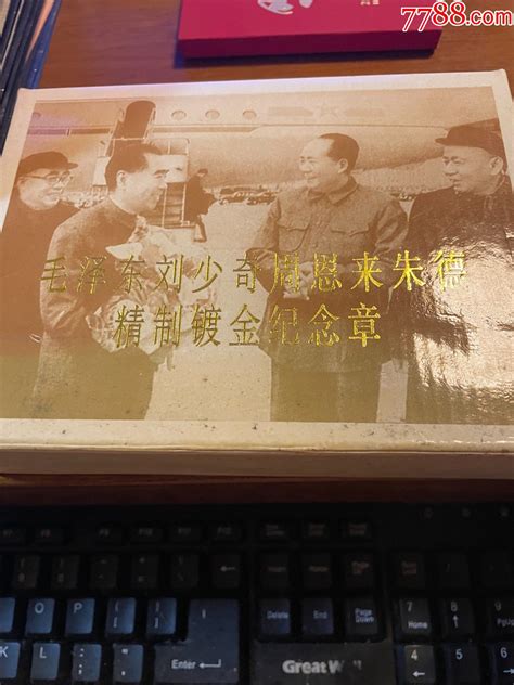 四人精制镀金纪念章邮票彭禅邮品【7788收藏收藏热线】