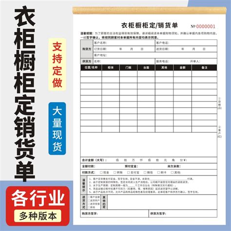 定制衣柜销售合同模板定制衣柜合作合同模板大山谷图库