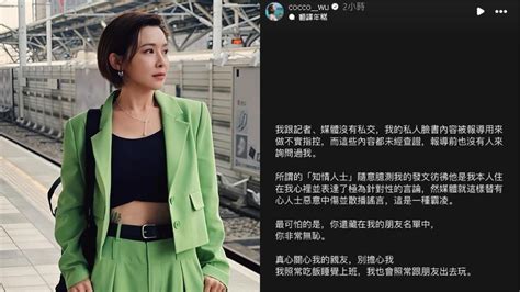 無端遭爆料「介入趙駿亞感情」！吳婉君怒po全黑圖痛批：你非常無恥｜四季線上4gtv