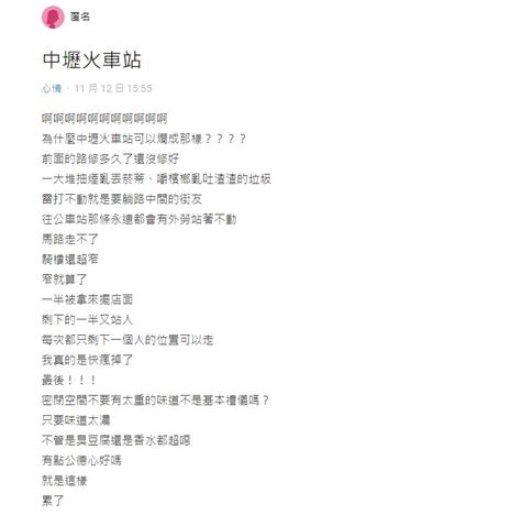 中壢車站無愧「全台最醜」惡名？她曝親見「種種亂象」崩潰喊：快瘋了｜四季線上4gtv