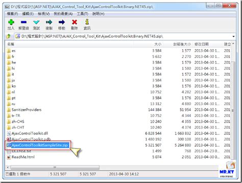 Mrkt 的程式學習筆記 Aspnet Ajax Control Toolkit April 2013 Release 更新功能：ajaxfileupload