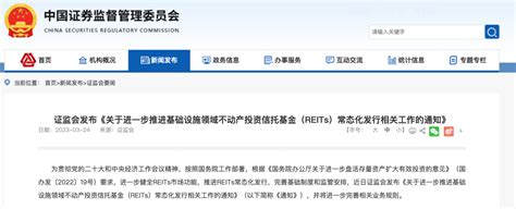 两部委重磅发文！百货商场、购物中心也可发行reits，商业地产迎重大利好 搜狐大视野 搜狐新闻