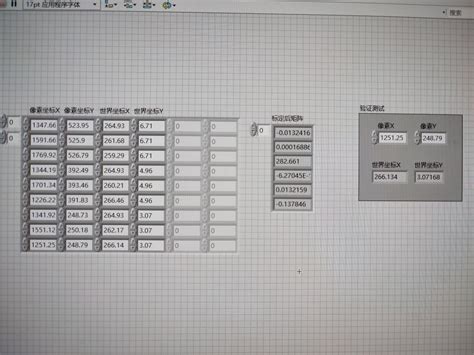 Labview视觉九点标定，调用halcon九点标定labview 9点标定的应用 Csdn博客