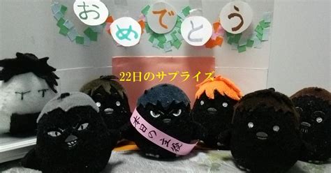 影山飛雄生誕祭2014 22日のサプライズ ちゃんちゃんこのイラスト Pixiv