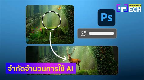 Adobe Firefly AI Credit Policies And Generative AI Features Explained Archyde