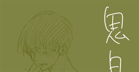 鬼灯の冷徹 鬼白まとめ ① すもものマンガ 鬼白 加々白 幸せになれよ Pixiv