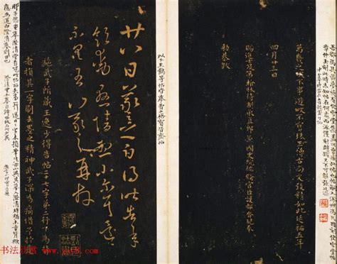 明代著名刻帖墨池堂选帖残本 第2页 书法碑帖书法欣赏