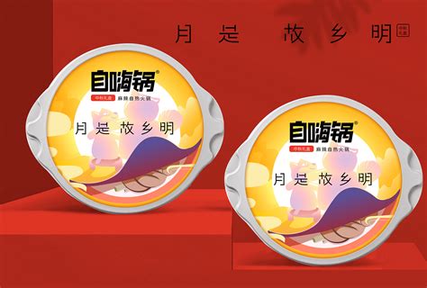 自嗨锅包装设计大赛刘方军作品集方军设计 站酷zcool
