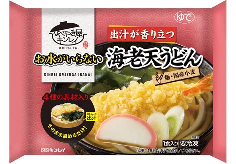 商品一覧 なべやき屋キンレイ 鍋焼うどん・冷凍麺はキンレイ