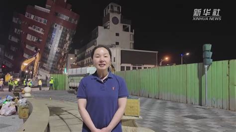 现场直击｜台湾花莲73级地震现场凤凰网视频凤凰网