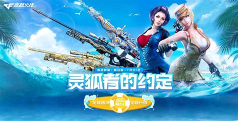 Cf7月灵狐者的约定2024 领源武圣套装 全能枪王黄金面具背包等 Qq业务乐园