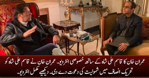 Imran Khans Exclusive Interview With Qasim Ali Shah