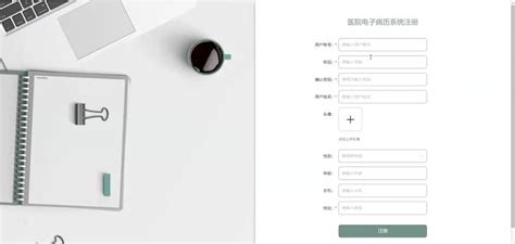 计算机毕业设计java医院电子病历系统 Java 医院电子病历管理平台的设计与实现 基于 Java 的医院电子病历信息化系统研发 Csdn博客