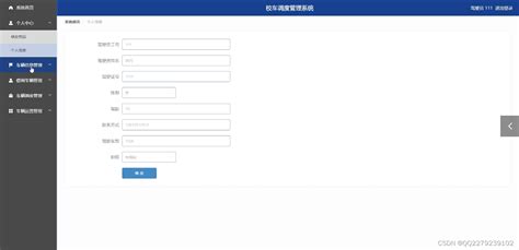 143springboot校车调度管理系统借调车辆运营管理（源码文档ppt运行视频讲解视频） Csdn博客