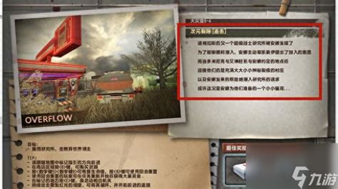 Csol剧情整理与解析 反恐精英大灾变剧情 干货 九游手机游戏