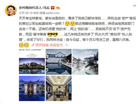 马云辟谣“10亿豪宅”传闻：看多了我自己都快信了！