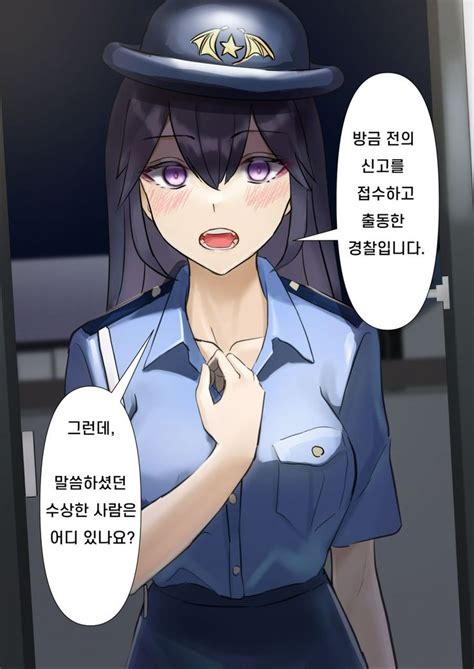 집에 경찰이 온 Manhwa 만화방 뀨잉넷 온세상 모든 웹코믹이 모이는 곳 캐릭터 일러스트 만화 귀여운 그림