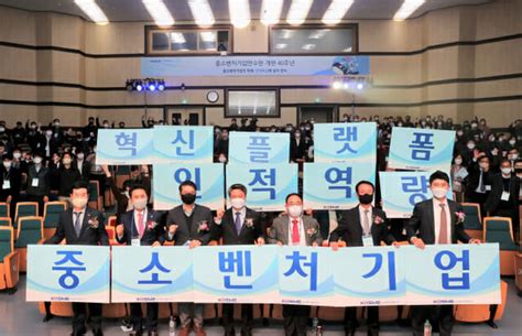 중소벤처기업연수원 개원 40주년···누적 160만명 교육 Zdnet Korea