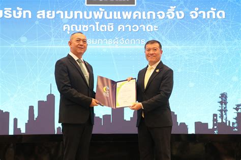 Siam Toppan Packaging Siam Toppan Packaging Co Ltd